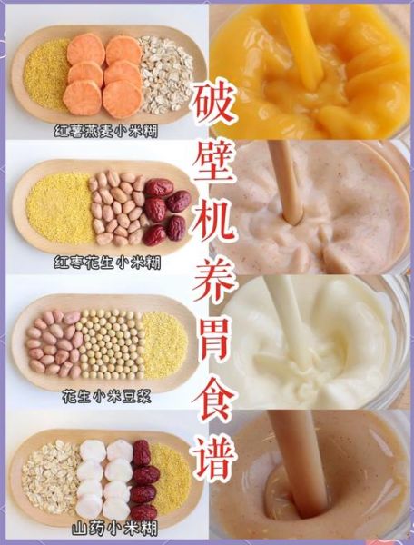 长期用破壁机打糊吃健康吗_破壁机糊餐营养真相-第2张图片-山城妙识 长期用破壁机打糊吃健康吗_破壁机糊餐营养真相-第2张图片-山城妙识