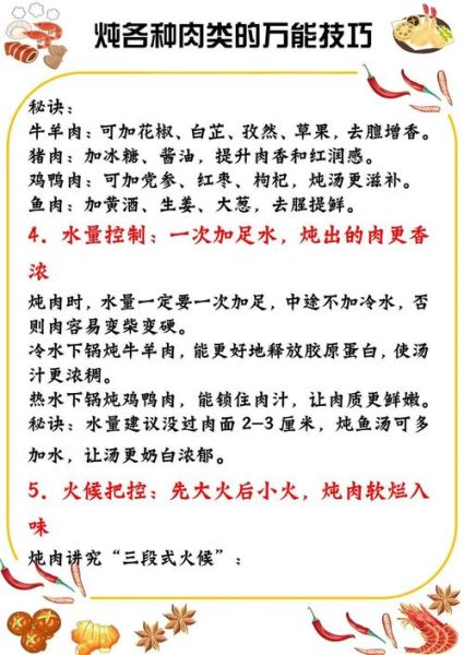 牛肉怎样炖才会烂_炖牛肉软烂不柴的秘诀-第1张图片-山城妙识 牛肉怎样炖才会烂_炖牛肉软烂不柴的秘诀-第1张图片-山城妙识