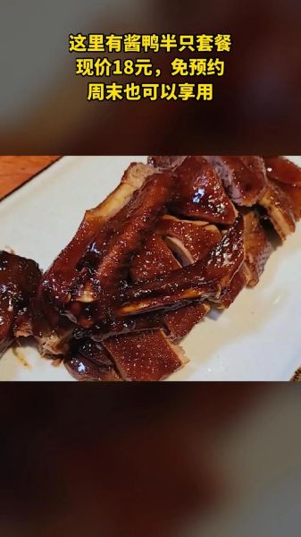 酱鸭怎么做_酱鸭最正宗的做法-第3张图片-山城妙识 酱鸭怎么做_酱鸭最正宗的做法-第3张图片-山城妙识