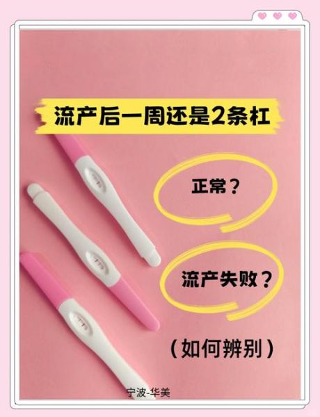 验孕棒两条杠却没怀孕_怎么回事-第3张图片-山城妙识 验孕棒两条杠却没怀孕_怎么回事-第3张图片-山城妙识