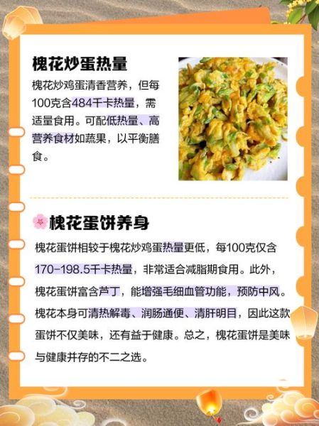 炒槐花的功效与作用及禁忌_哪些人不能吃-第3张图片-山城妙识 炒槐花的功效与作用及禁忌_哪些人不能吃-第3张图片-山城妙识