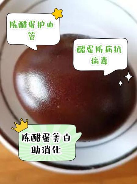 醋泡鸡蛋的功效与作用是什么_醋泡鸡蛋的正确吃法-第1张图片-山城妙识