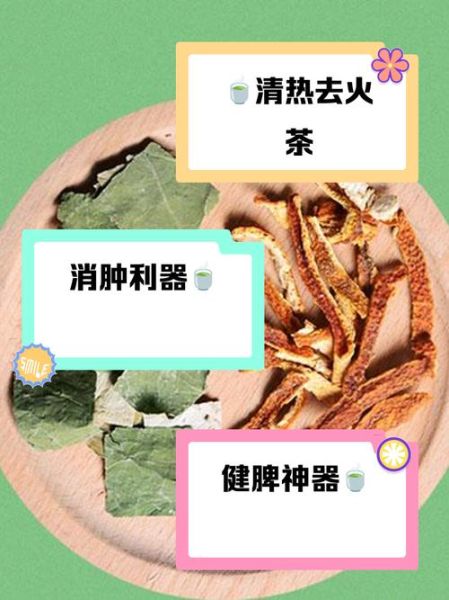 陈皮荷叶茶的功效与作用_陈皮荷叶茶能减肥吗-第3张图片-山城妙识 陈皮荷叶茶的功效与作用_陈皮荷叶茶能减肥吗-第3张图片-山城妙识