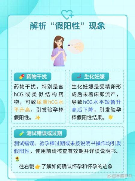 验孕棒两条杠却没怀孕_怎么回事-第1张图片-山城妙识 验孕棒两条杠却没怀孕_怎么回事-第1张图片-山城妙识