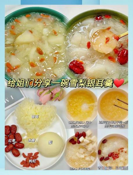 雪梨银耳糖水怎么煮_雪梨银耳糖水要煮多久-第1张图片-山城妙识 雪梨银耳糖水怎么煮_雪梨银耳糖水要煮多久-第1张图片-山城妙识