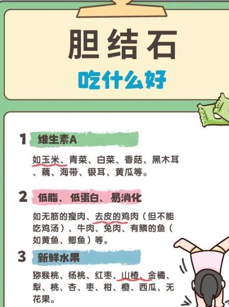 吃什么菜有助于排结石_结石最怕的三种蔬菜-第1张图片-山城妙识