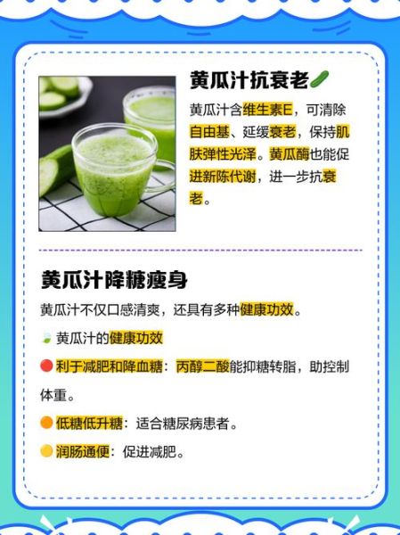 青瓜汁可以减肥吗_青瓜汁的功效与作用-第1张图片-山城妙识 青瓜汁可以减肥吗_青瓜汁的功效与作用-第1张图片-山城妙识