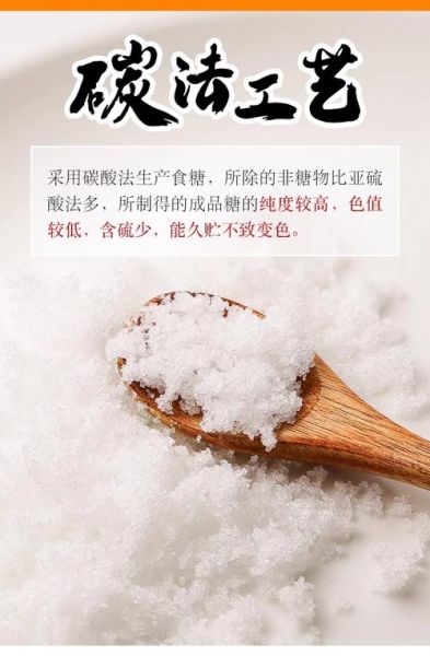 绵白糖价格今日报价_绵白糖多少钱一斤-第2张图片-山城妙识 绵白糖价格今日报价_绵白糖多少钱一斤-第2张图片-山城妙识