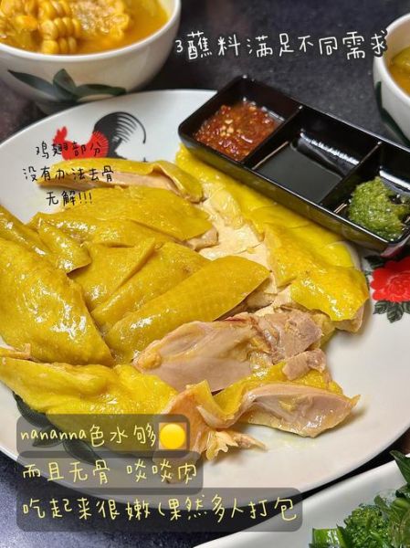 海南鸡饭怎么做_正宗海南鸡饭的做法-第1张图片-山城妙识