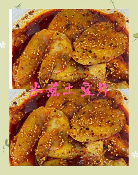 麻辣土豆片怎么做_麻辣土豆片家常做法-第3张图片-山城妙识