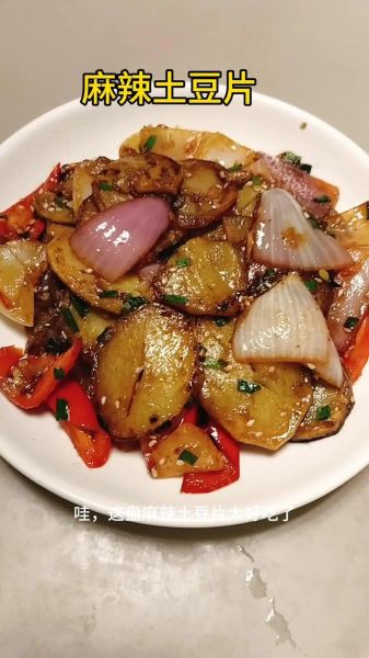 麻辣土豆片怎么做_麻辣土豆片家常做法-第1张图片-山城妙识