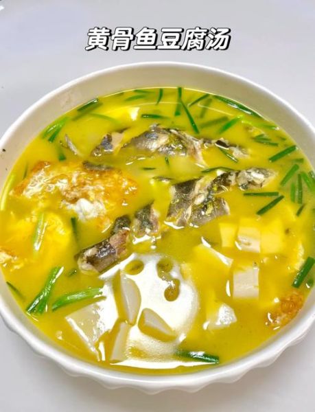 黄骨鱼怎么做好吃_家庭版做法大全-第1张图片-山城妙识