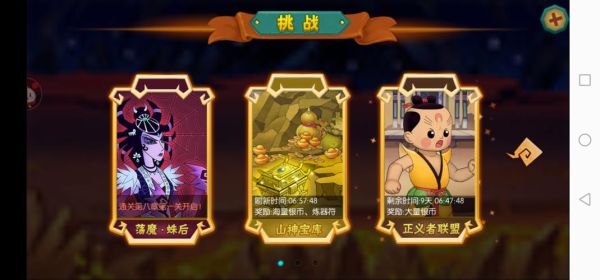 葫芦娃下载_如何安全获取正版资源-第3张图片-山城妙识