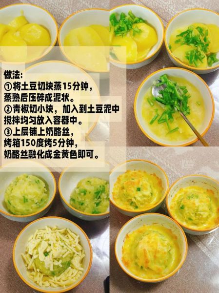 蒸土豆泥怎么做_蒸土豆泥需要蒸多久-第1张图片-山城妙识