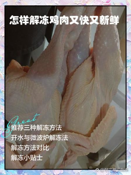 鸡肉焯水用冷水还是热水_焯水后肉质会变柴吗-第1张图片-山城妙识 鸡肉焯水用冷水还是热水_焯水后肉质会变柴吗-第1张图片-山城妙识