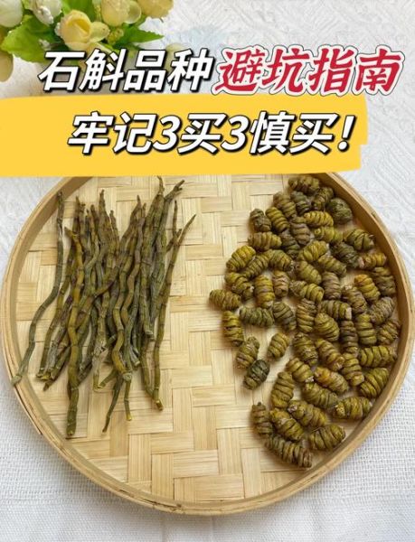 铁皮石斛多少钱一斤_正宗铁皮石斛价格-第3张图片-山城妙识