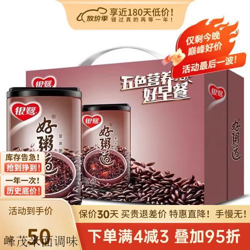 银鹭八宝粥和娃哈哈八宝粥哪个好_哪个更营养-第1张图片-山城妙识