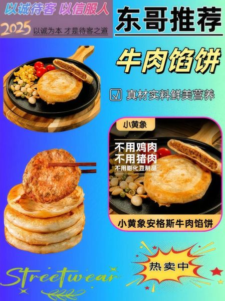牛肉饼哪个牌子好_牛肉饼品牌推荐-第1张图片-山城妙识