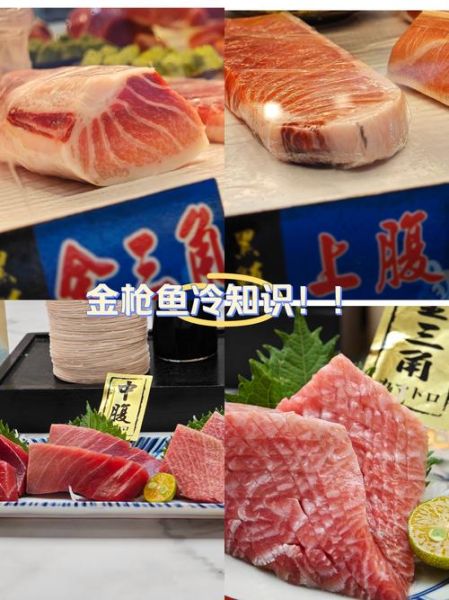 黑鲔鱼是什么鱼_黑鲔鱼和金枪鱼区别-第3张图片-山城妙识 黑鲔鱼是什么鱼_黑鲔鱼和金枪鱼区别-第3张图片-山城妙识