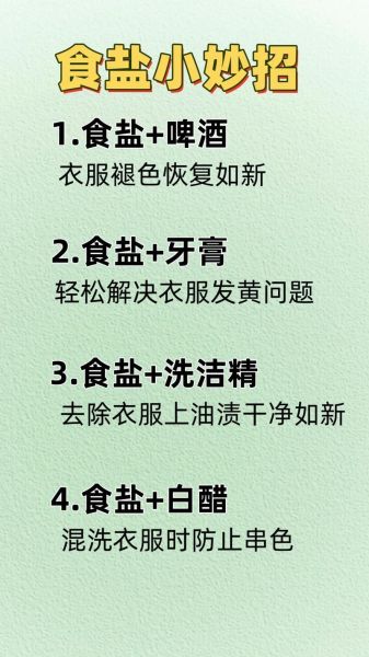 食盐的用途有哪些_食盐除了调味还能干什么-第1张图片-山城妙识 食盐的用途有哪些_食盐除了调味还能干什么-第1张图片-山城妙识