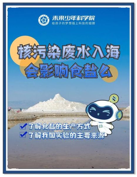 食盐的用途有哪些_食盐除了调味还能干什么-第3张图片-山城妙识 食盐的用途有哪些_食盐除了调味还能干什么-第3张图片-山城妙识