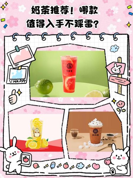 高端奶茶品牌有哪些_如何挑选不踩雷-第2张图片-山城妙识 高端奶茶品牌有哪些_如何挑选不踩雷-第2张图片-山城妙识