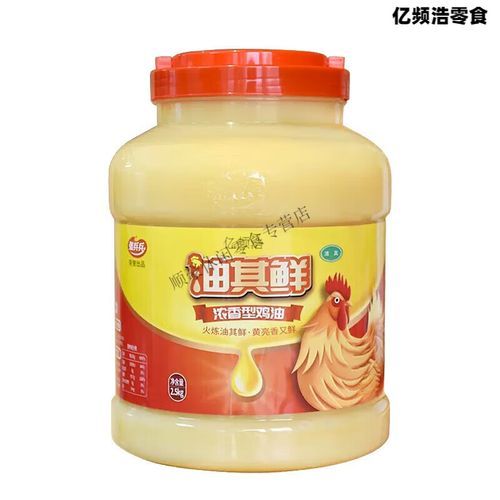 鸡油是什么_鸡油怎么保存-第2张图片-山城妙识