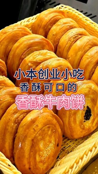 牛肉饼哪个牌子好_牛肉饼品牌推荐-第3张图片-山城妙识