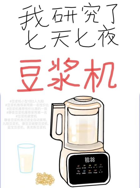 豆浆机怎么打豆浆_豆浆机打豆浆教程-第3张图片-山城妙识 豆浆机怎么打豆浆_豆浆机打豆浆教程-第3张图片-山城妙识