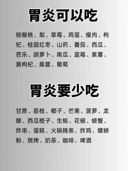 食疗治胃病最好的食谱_胃不好吃什么养胃-第3张图片-山城妙识