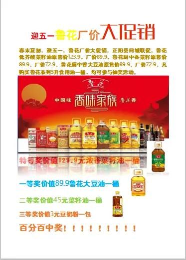 鲁花花生油多少钱一桶_鲁花花生油价格查询表-第2张图片-山城妙识