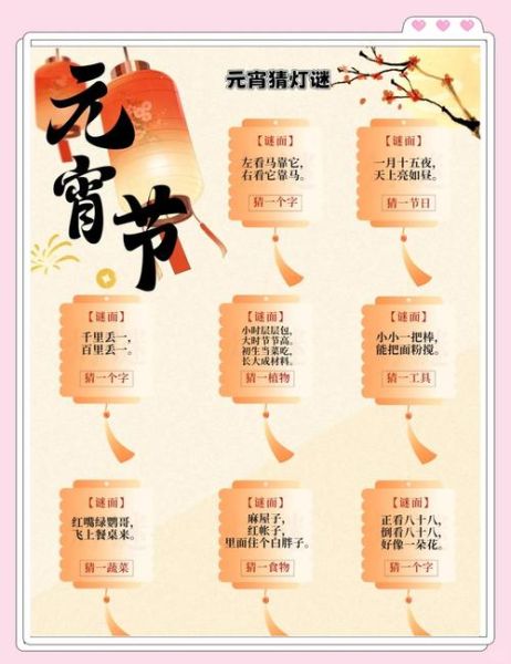 元宵节诗句有哪些_元宵节经典诗句赏析-第3张图片-山城妙识 元宵节诗句有哪些_元宵节经典诗句赏析-第3张图片-山城妙识