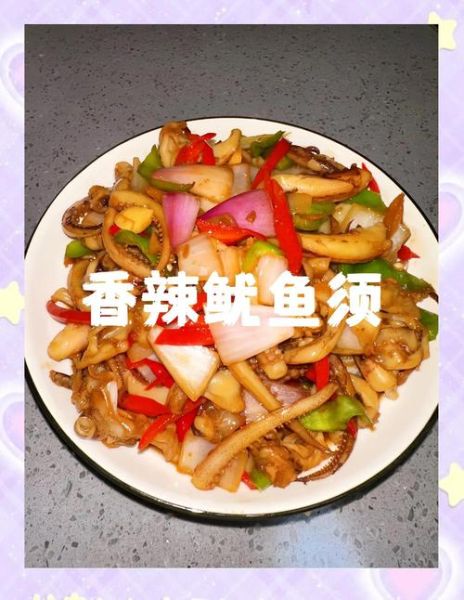 香辣鱿鱼须怎么做好吃_香辣鱿鱼须最正宗的做法-第2张图片-山城妙识