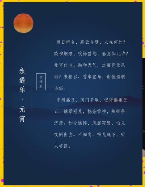 元宵节诗句有哪些_元宵节经典诗句赏析-第2张图片-山城妙识 元宵节诗句有哪些_元宵节经典诗句赏析-第2张图片-山城妙识