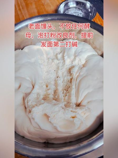 面粉做馒头的步骤_蒸馒头怎么发面-第3张图片-山城妙识