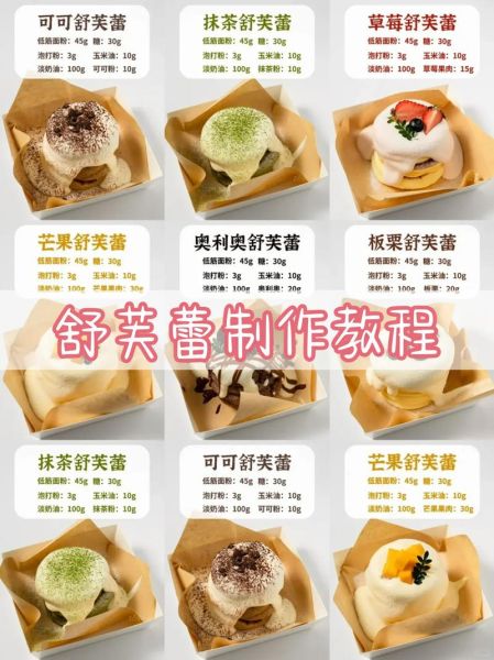 蛋白舒芙蕾怎么做_为什么总是塌陷-第1张图片-山城妙识