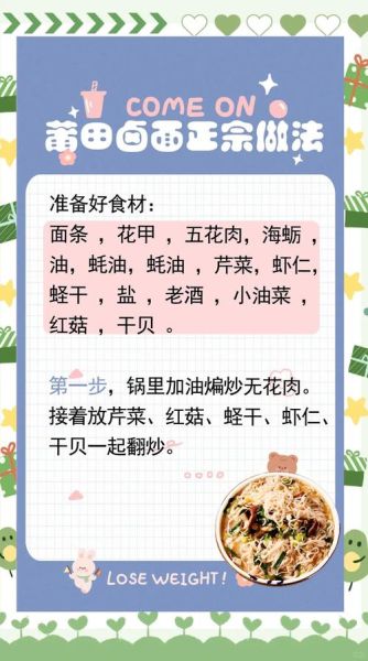 莆田卤面怎么做好吃_正宗做法窍门-第1张图片-山城妙识