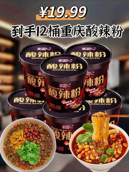 重庆酸辣粉哪个牌子好吃_正宗酸辣粉推荐-第1张图片-山城妙识 重庆酸辣粉哪个牌子好吃_正宗酸辣粉推荐-第1张图片-山城妙识