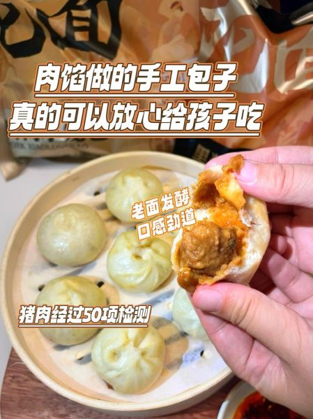 鲜肉包子馅怎么调_正宗鲜肉包子馅做法-第3张图片-山城妙识 鲜肉包子馅怎么调_正宗鲜肉包子馅做法-第3张图片-山城妙识