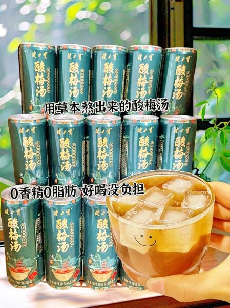 酸梅汤哪个牌子好喝_正宗酸梅汤品牌推荐-第2张图片-山城妙识 酸梅汤哪个牌子好喝_正宗酸梅汤品牌推荐-第2张图片-山城妙识