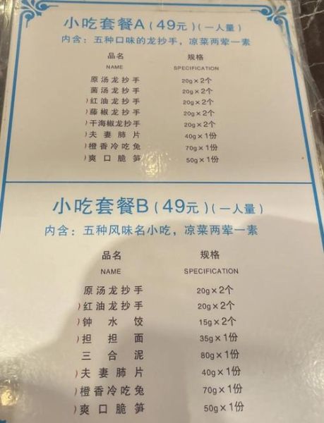 成都龙抄手哪家好吃_本地人推荐榜单-第2张图片-山城妙识 成都龙抄手哪家好吃_本地人推荐榜单-第2张图片-山城妙识