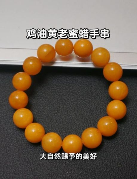 鸡油黄蜜蜡真假鉴别_如何辨别鸡油黄蜜蜡真假-第2张图片-山城妙识 鸡油黄蜜蜡真假鉴别_如何辨别鸡油黄蜜蜡真假-第2张图片-山城妙识