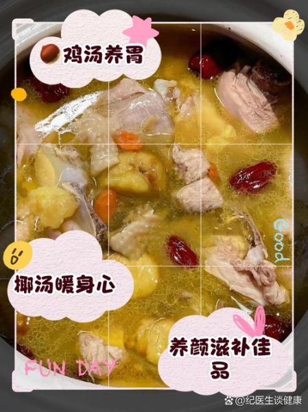 鸡腿怎么炖汤好喝_鸡腿炖汤用什么配料-第1张图片-山城妙识