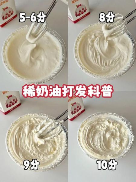 鲜奶油打发不起来怎么办_鲜奶油打发不起来补救-第1张图片-山城妙识