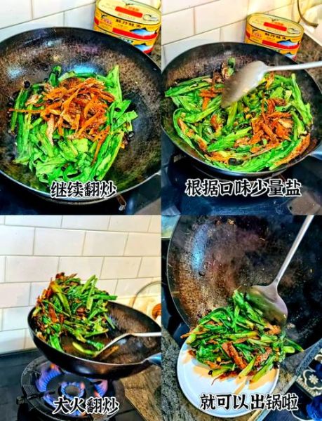 鲮鱼油麦菜怎么做_油麦菜炒鲮鱼罐头步骤-第2张图片-山城妙识