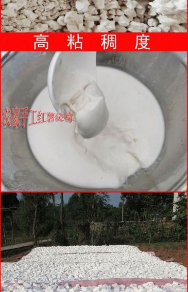 芡粉是什么_芡粉和淀粉的区别-第3张图片-山城妙识