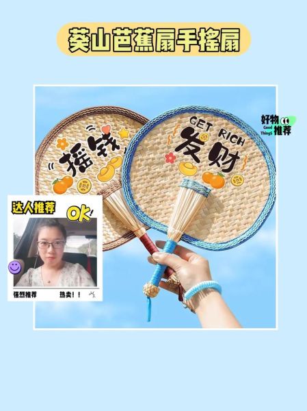 芭蕉扇的来历是什么_芭蕉扇的用途有哪些-第3张图片-山城妙识