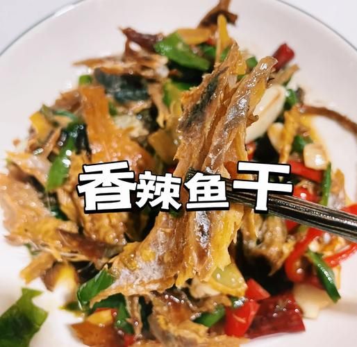 鱼干怎么做好吃_家常鱼干做法大全-第1张图片-山城妙识 鱼干怎么做好吃_家常鱼干做法大全-第1张图片-山城妙识