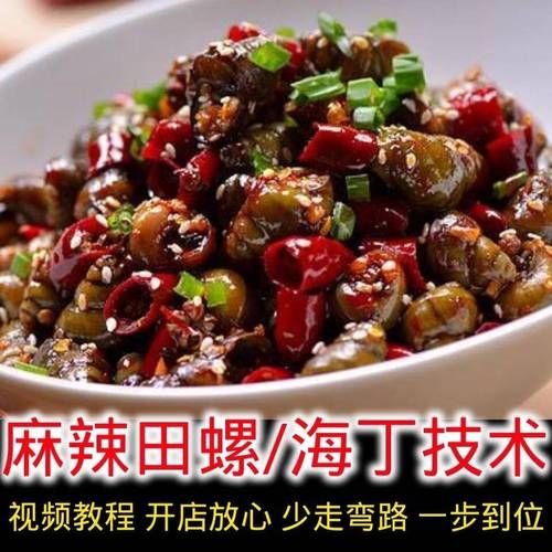 香辣田螺怎么做_香辣田螺配料有哪些-第3张图片-山城妙识