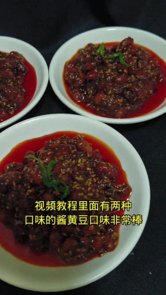 黄豆酱怎么做_家常黄豆酱做法视频教程-第3张图片-山城妙识